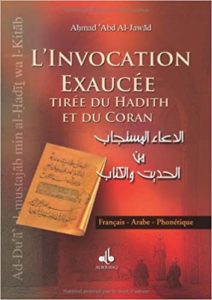 L'invocation exaucée - Comment invoquer Allah ? - Invocations
